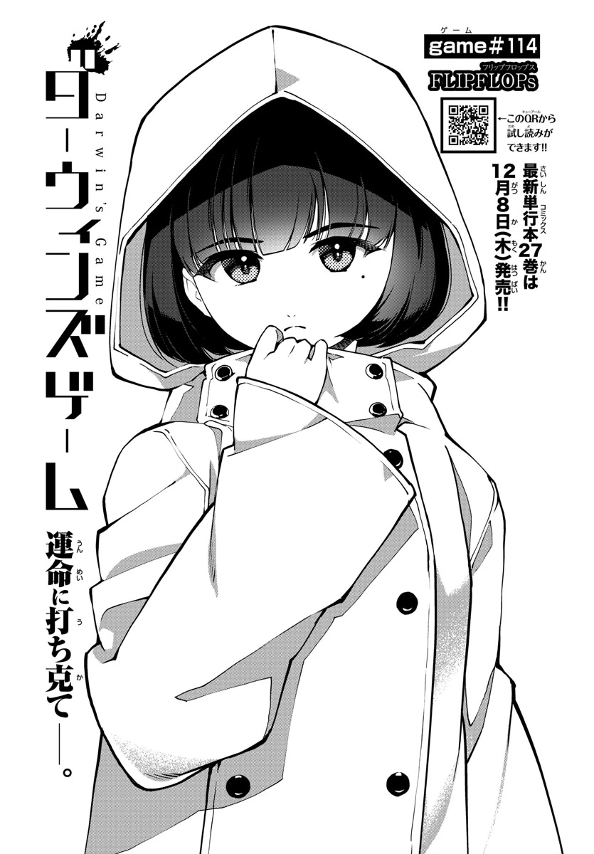 Chapter 114 | Darwin’s Game Wikia | Fandom