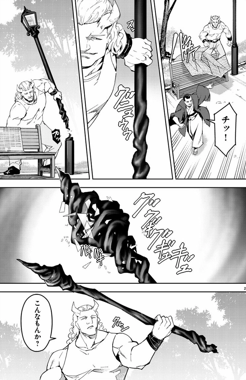 Craftman | Darwin’s Game Wikia | Fandom