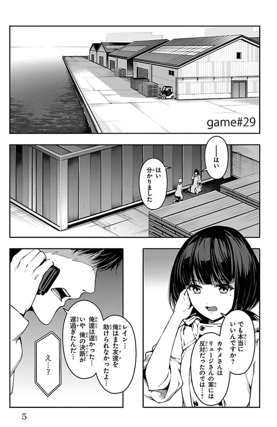 Capítulo 29 | Darwin's Game Wiki | Fandom