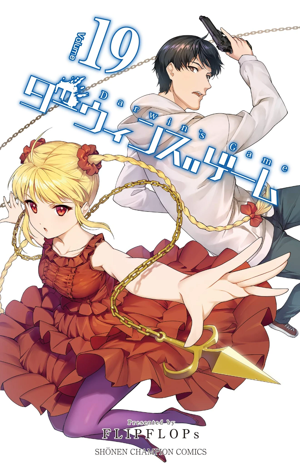 Volumen 19 | Darwin's Game Wiki | Fandom