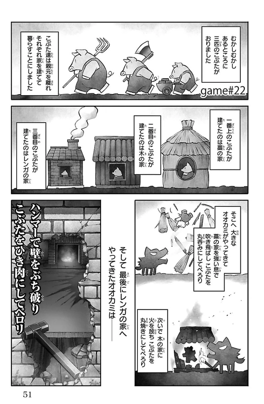 Capítulo 22 | Darwin's Game Wiki | Fandom