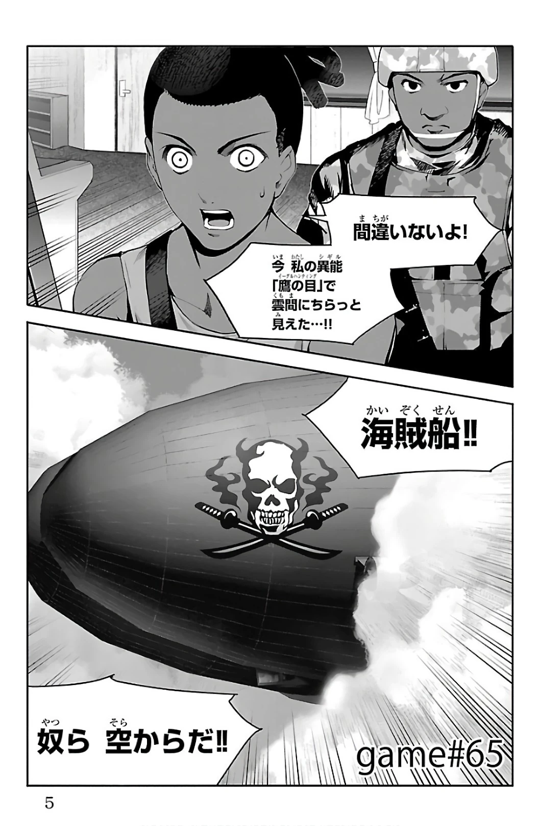 Capítulo 65 | Darwin's Game Wiki | Fandom