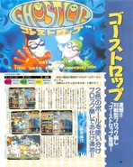 Ghostlop | Data East Wiki | Fandom