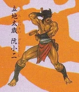 Ruan Xiao Er | Data East Wiki | Fandom