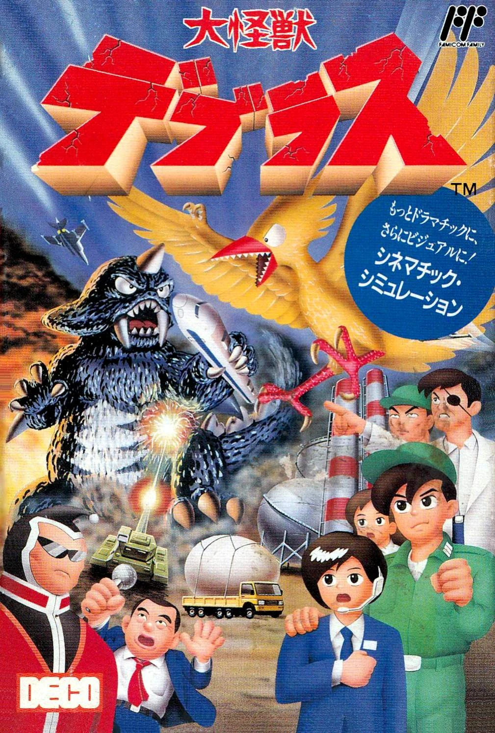 Daikaijuu Deburasu | Data East Wiki | Fandom