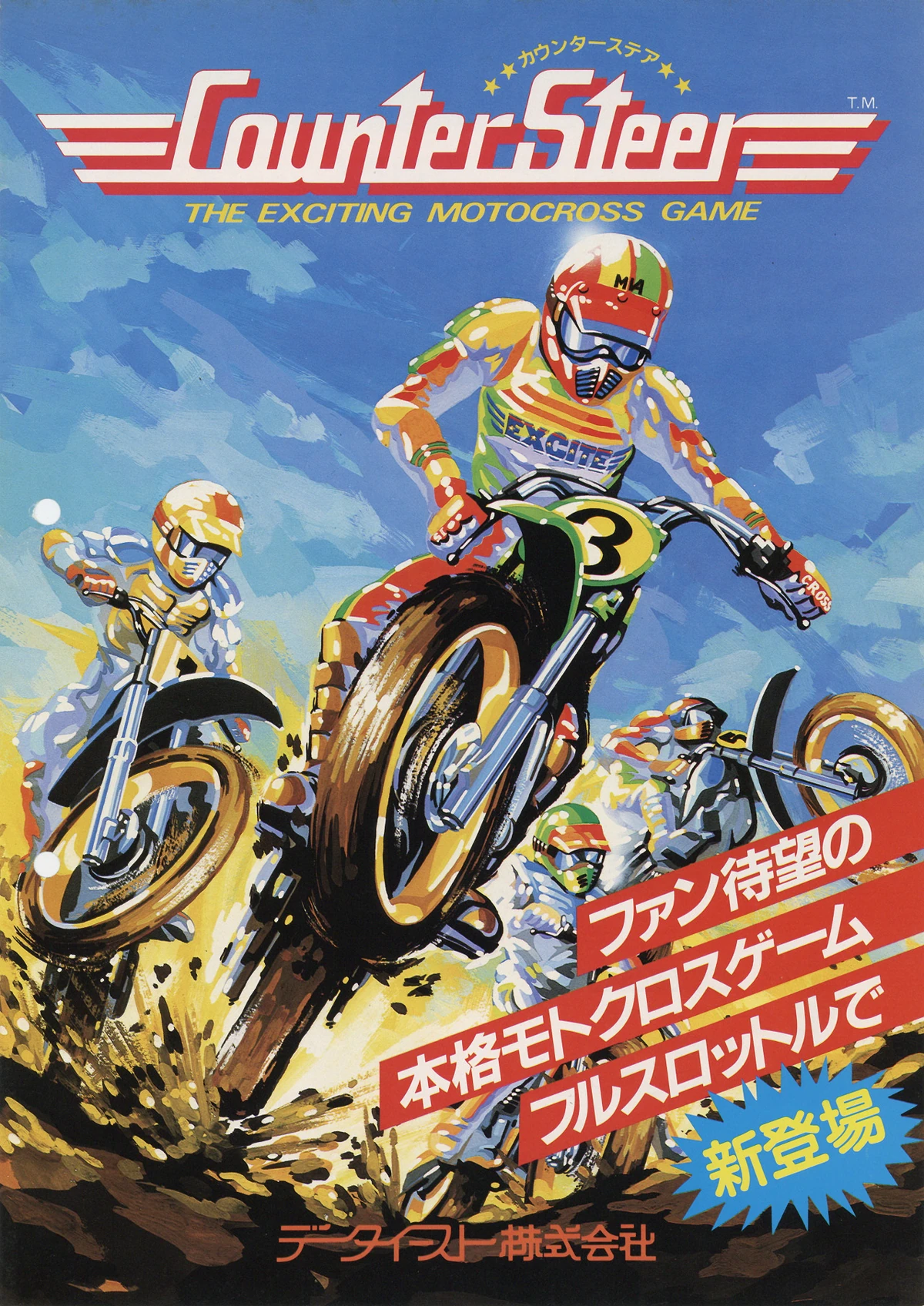 Counter Steer | Data East Wiki | Fandom