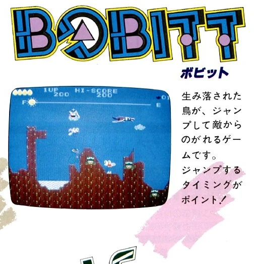 Bobitt | Data East Wiki | Fandom