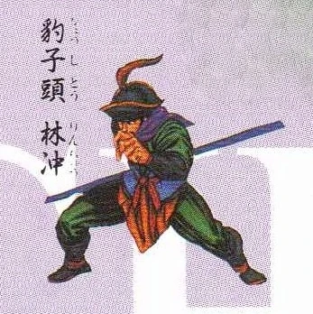 Lin Chong | Data East Wiki | Fandom