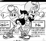 Tom | Data East Wiki | Fandom