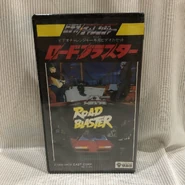 Road Blaster | Data East Wiki | Fandom