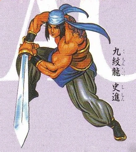 Shi Jin | Data East Wiki | Fandom