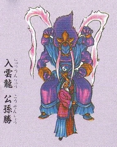 Gong Sun Sheng | Data East Wiki | Fandom