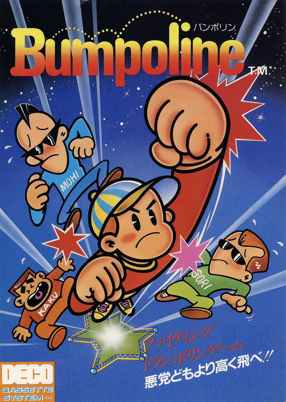 Bumpoline | Data East Wiki | Fandom
