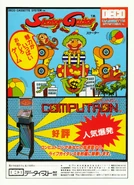 Skater | Data East Wiki | Fandom