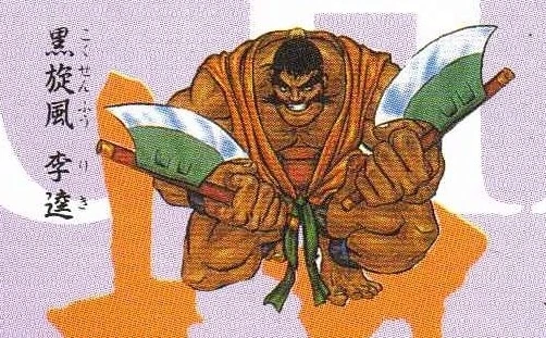 Li Kui | Data East Wiki | Fandom