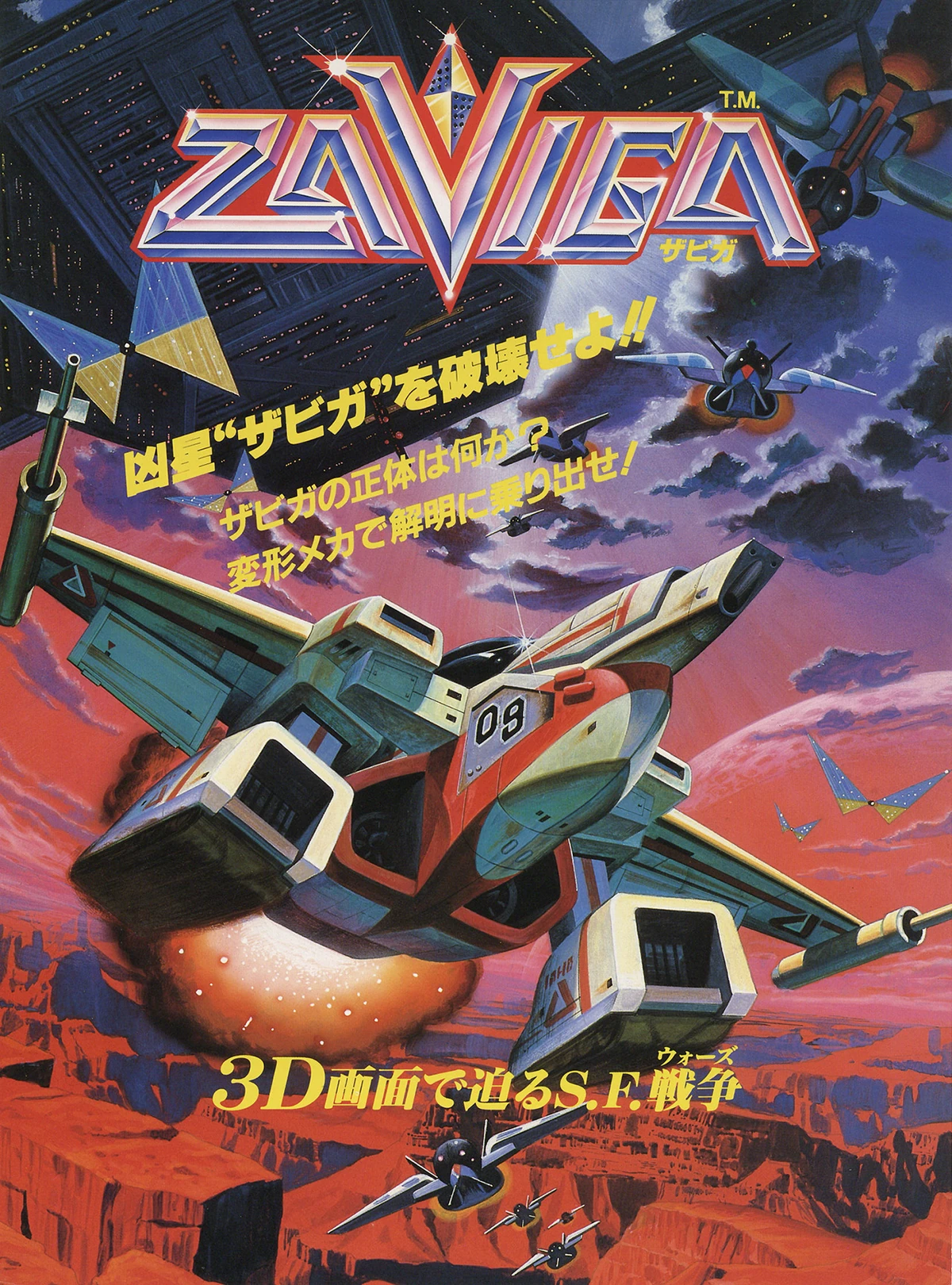 Zaviga | Data East Wiki | Fandom
