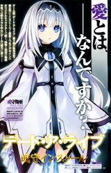 Date A Live: Arusu Install | Date A Live Wiki | Fandom