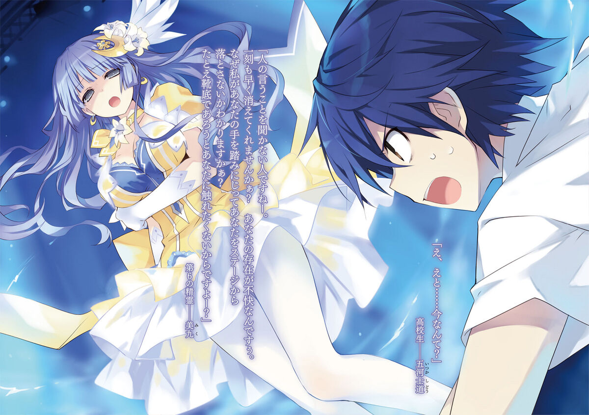 Miku Izayoi/Relationships | Date A Live Wiki | Fandom