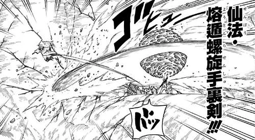 Sage Art: Lava Release Rasenshuriken | Naruto Manga Wiki | Fandom