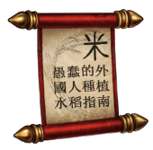 Rice Cultivation Guide | DayR Wiki | Fandom