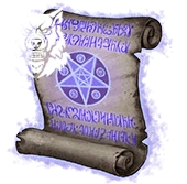 Summon Scroll (Werewolf) | DayR Wiki | Fandom