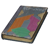 Engineering Textbook | DayR Wiki | Fandom