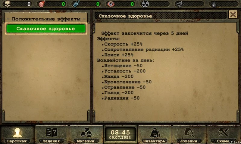 Категория:Эффекты | Day R Wiki | Fandom