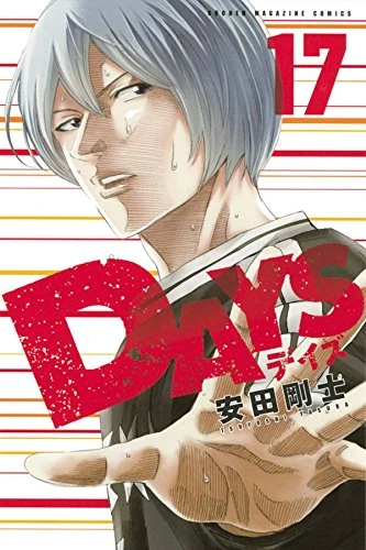 Volume 17 | Days Wikia | Fandom