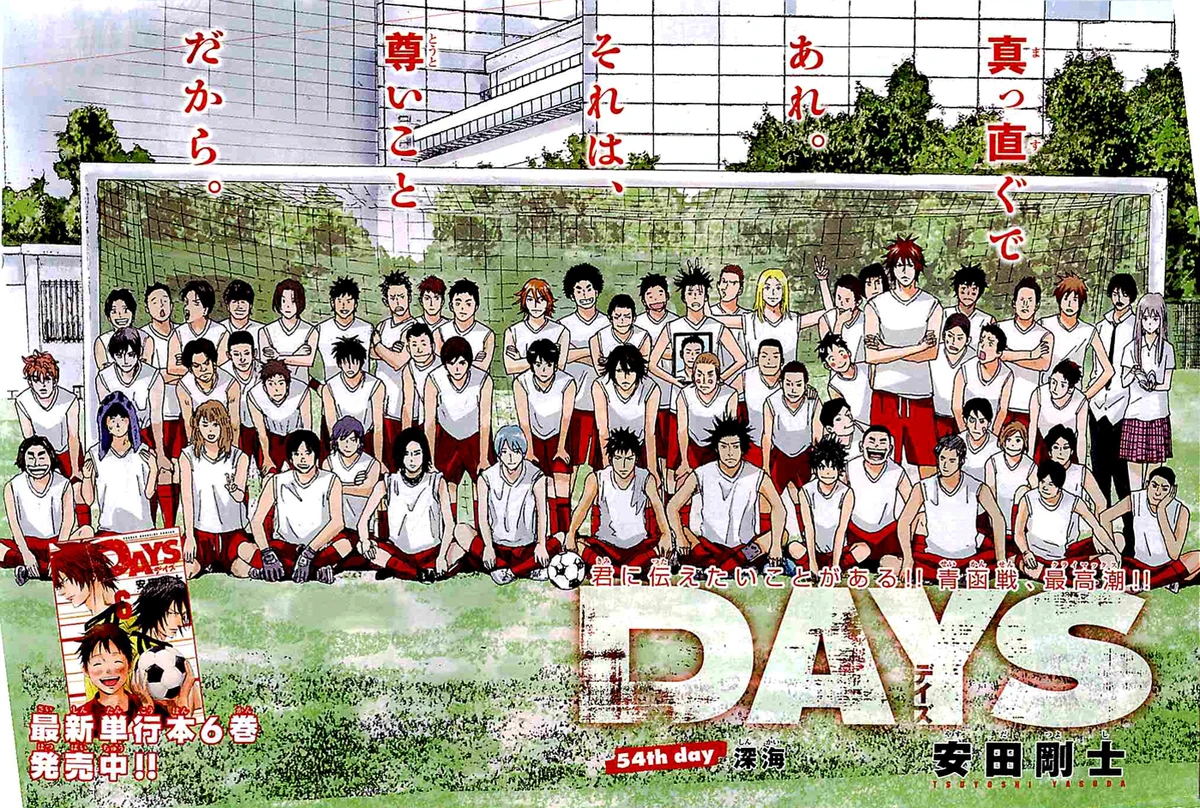 Seiseki High School | Days Wikia | Fandom
