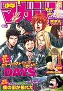 Days (manga) | Days Wikia | Fandom
