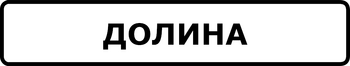 Dolina - DayZ Wiki