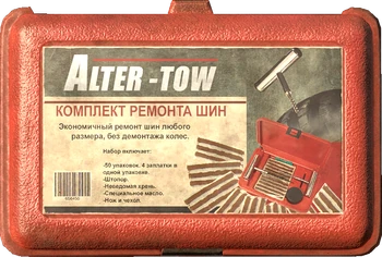 Tire Repair Kit - DayZ Wiki