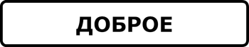 Dobroye - DayZ Wiki