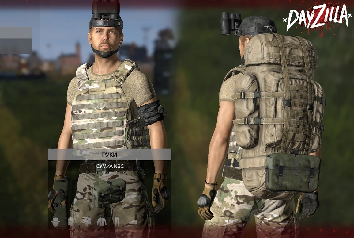 NBC-сумка | DayZilla Вики | Fandom