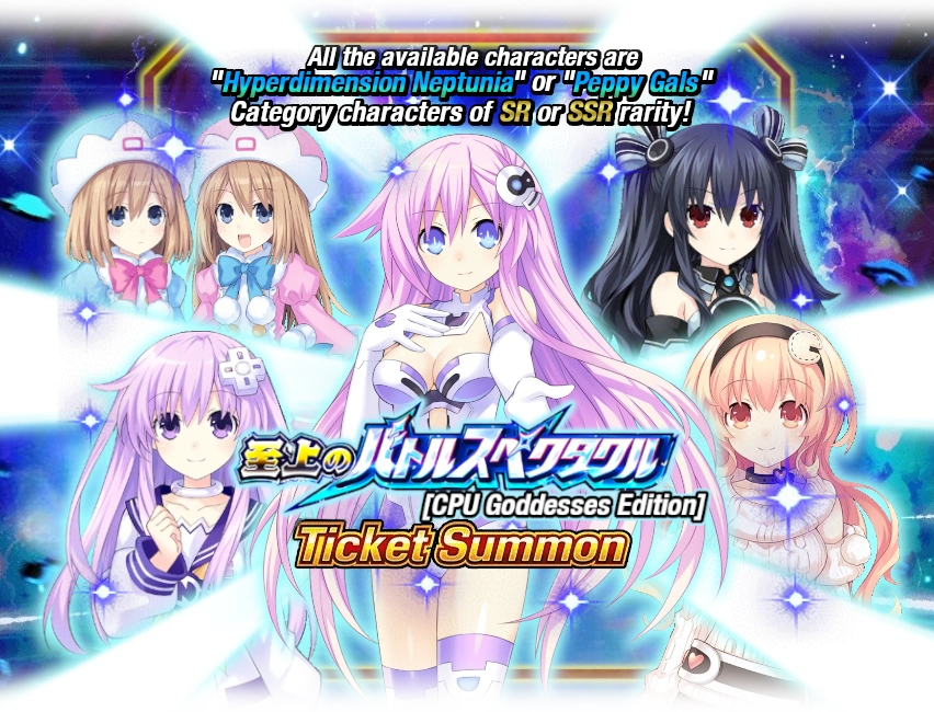 Ticket Summon: The Ultimate Battle Spectacle CPU Goddesses Edition ...
