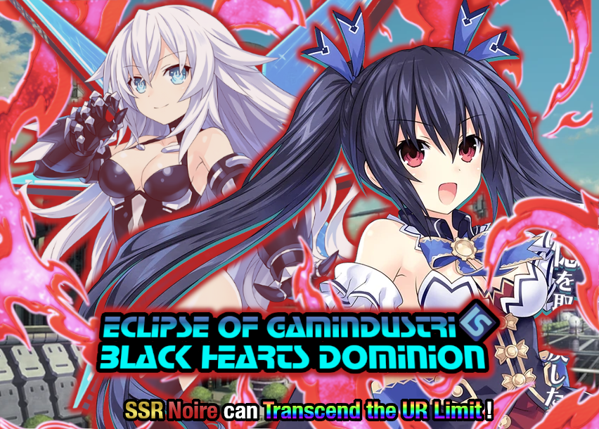 Eclipse Of Gamindustri Black Hearts Dominion Dokfan Battle Wiki Fandom