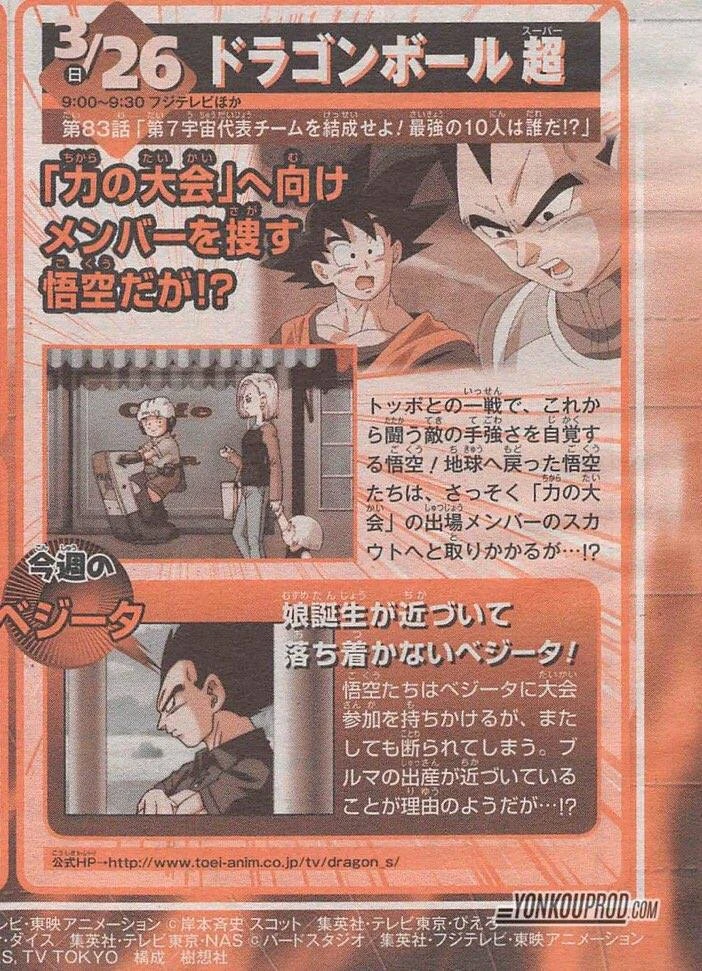 Preview do episódio 83 de DBS | Fandom