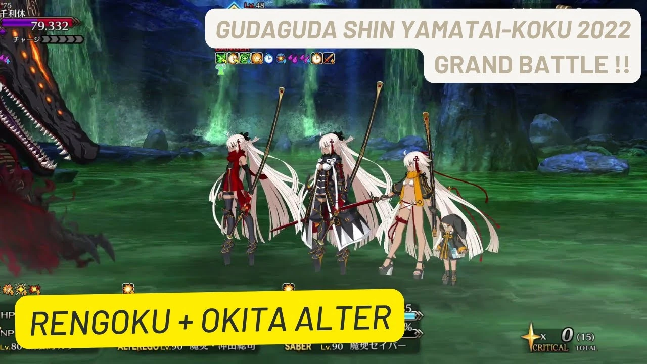 GUDAGUDA Shin Yamatai-koku 2022 Grand Battle .ft Rengoku + Okita Alter | Fandom