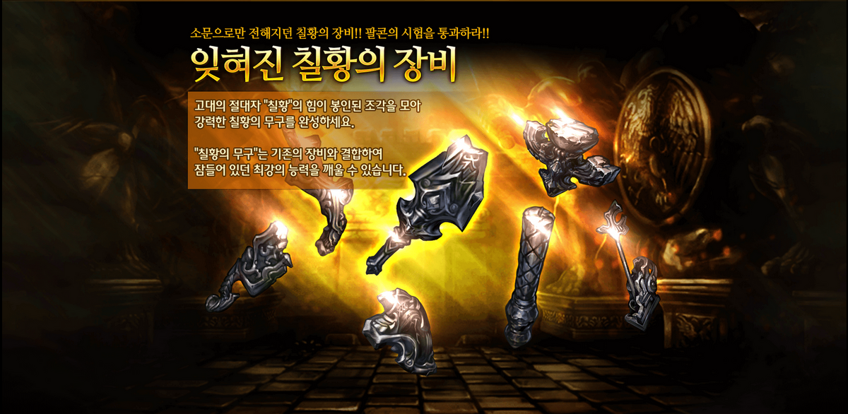 Transcended Equipment Dragon Blaze Wiki Fandom