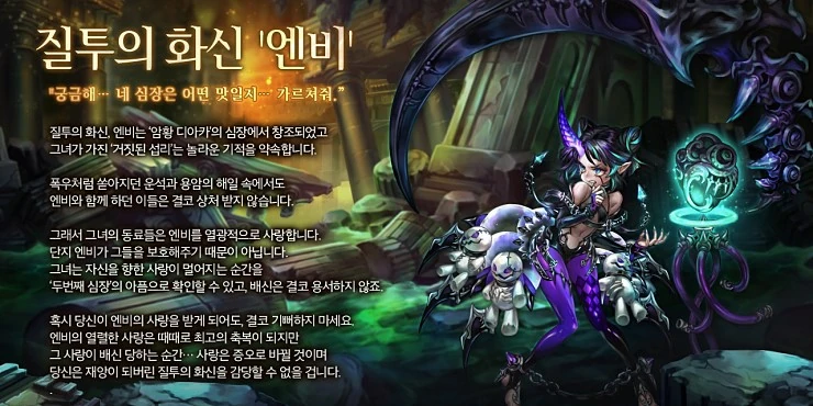 Majesty Envy/Gallery | Dragon Blaze Wiki | Fandom