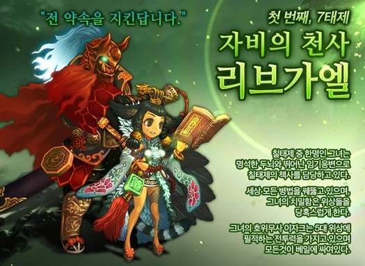 Ravengale the Kind/Gallery | Dragon Blaze Wiki | Fandom