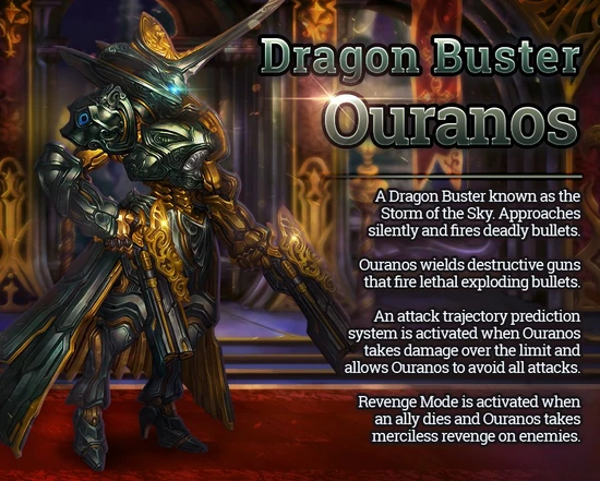 Ouranos/Gallery | Dragon Blaze Wiki | Fandom