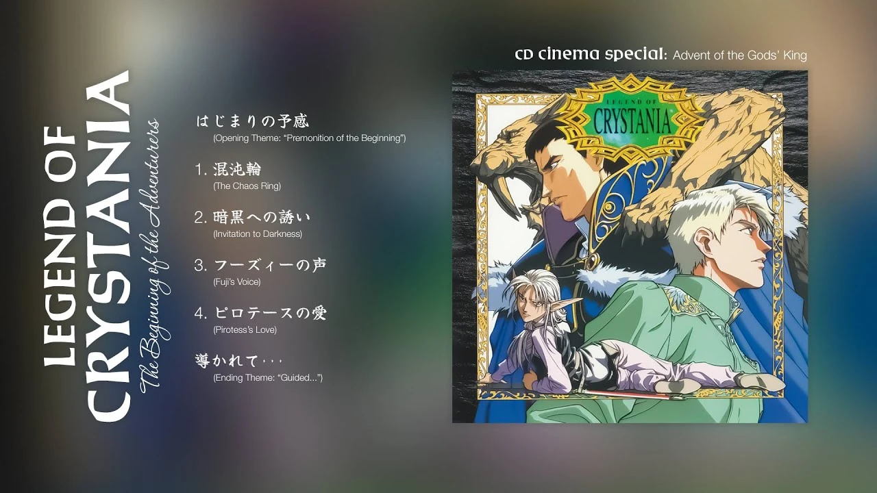 LEGEND OF CRYSTANIA: The Beginning of the Adventurers CD Special | Fandom