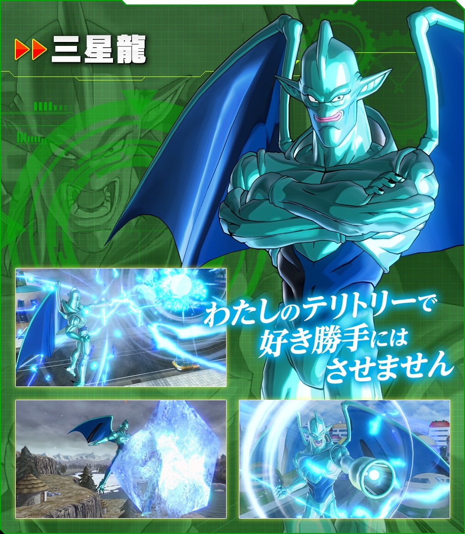 Eis Shenron | Dragon Ball Xenoverse 2 Wiki | Fandom