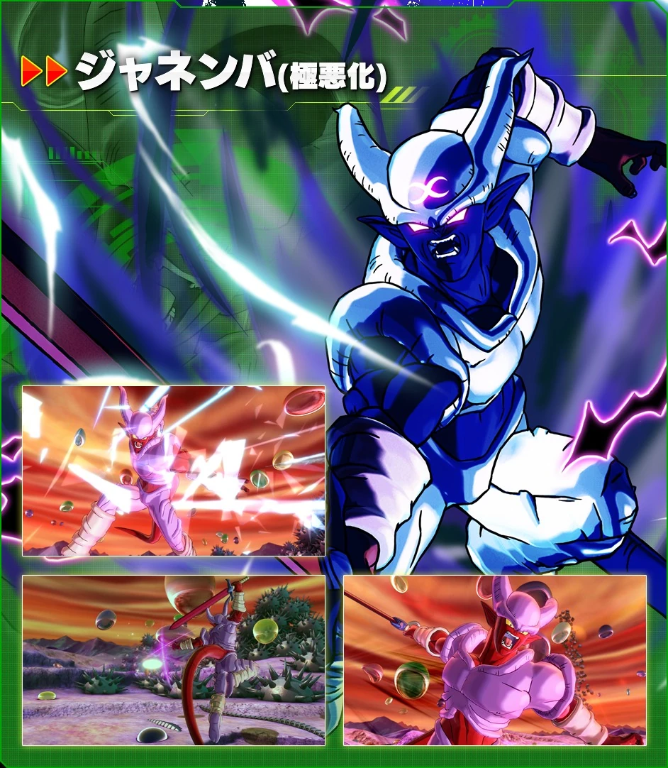 Janemba (Supervillain) | Dragon Ball Xenoverse 2 Wiki | Fandom