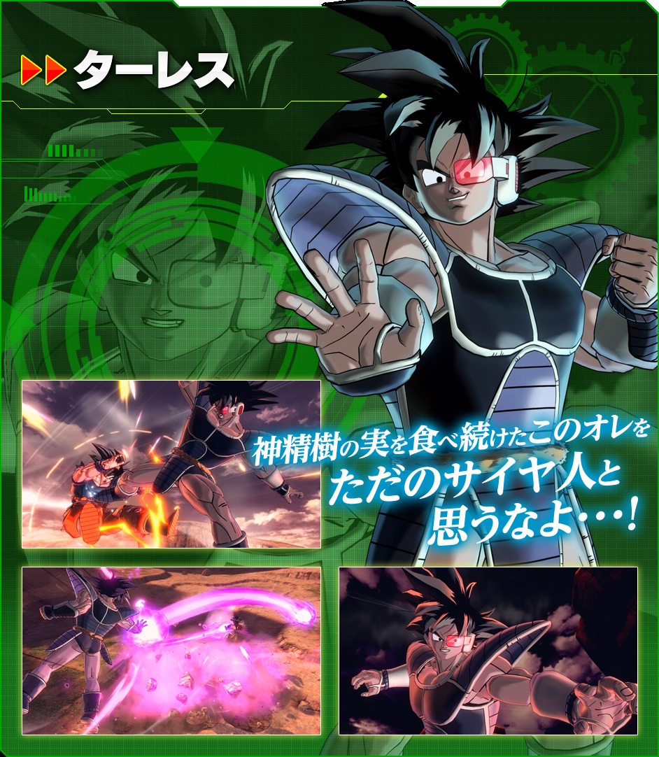 Turles Dbz Xenoverse DRAGON BALL XENOVERSE 2 | Official Website (EN)