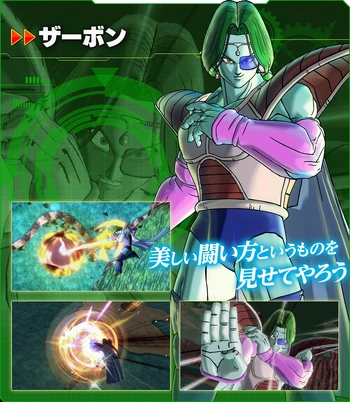 Zarbon | Dragon Ball Xenoverse 2 Wiki | Fandom