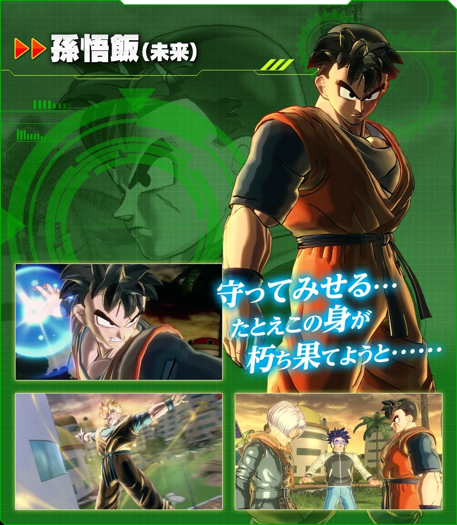 Gohan (Future) | Dragon Ball Xenoverse 2 Wiki | Fandom
