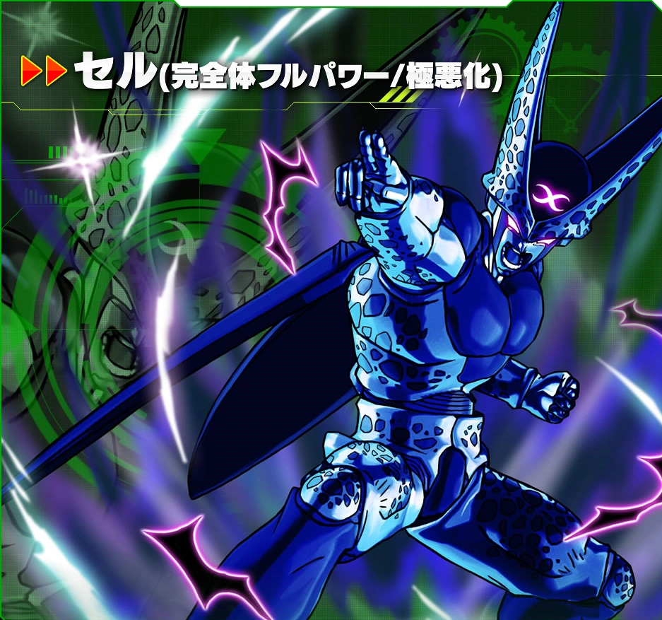 Cell (Full Power) Supervillain | Dragon Ball Xenoverse 2 Wiki | Fandom
