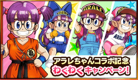 Arale Colloboration Campaign | Dragon Ball Z Dokkan Battle Wiki | Fandom